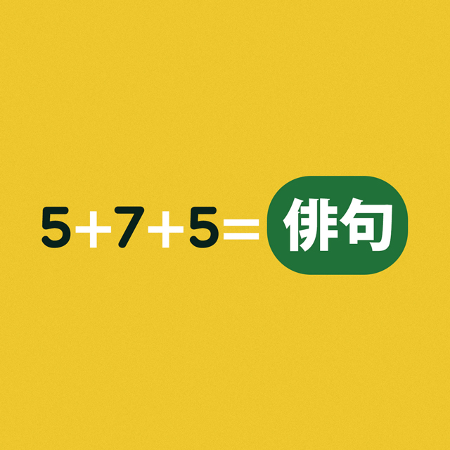  Haiku Structure Haiku Structure 2019 01 11