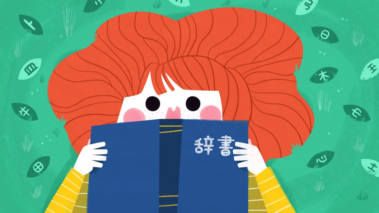 How to Find The Kanji Radical