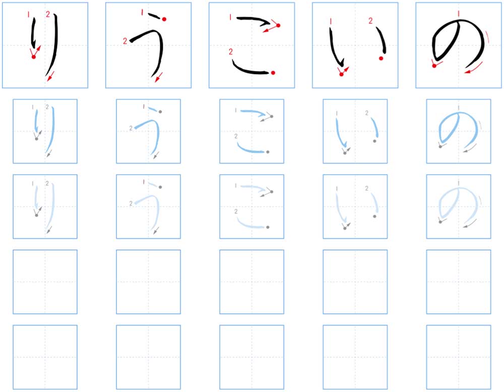 Hiragana Writing Practice Sheet Hiragana Writing Practice Sheet