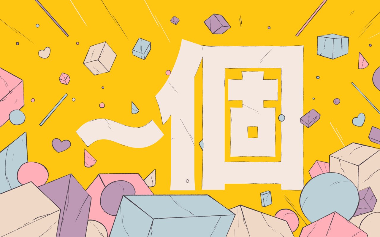 Japanese Counter 個: Count (Almost) Everything