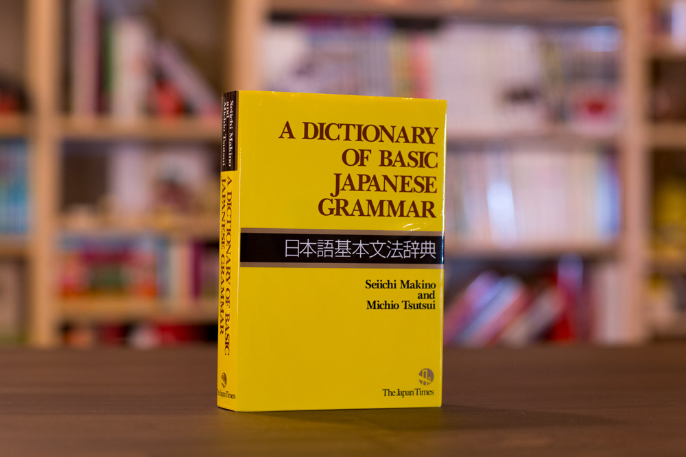 A Dictionary Of Basic Japanese Grammar Review