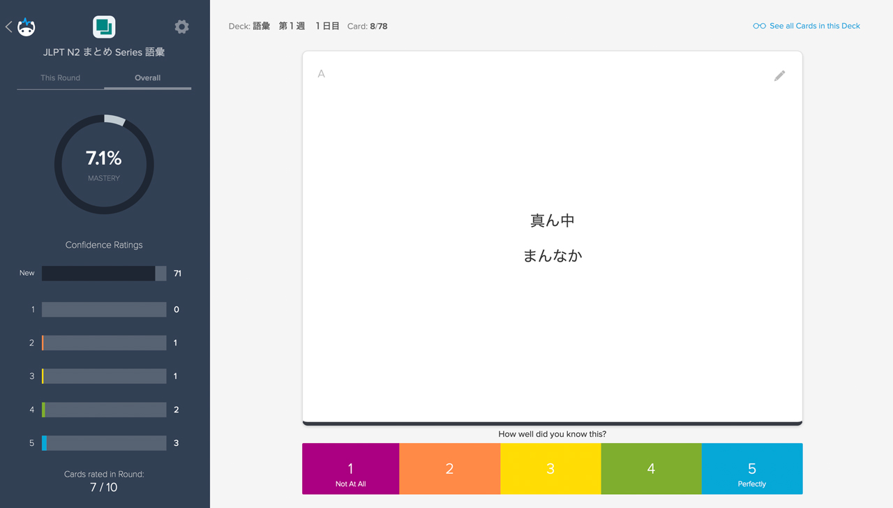 Brainscape Japanese SRS Flashcards Review